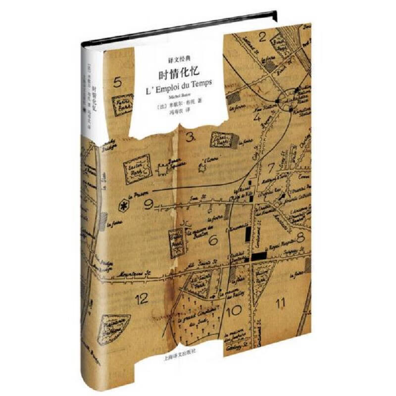 时情化忆