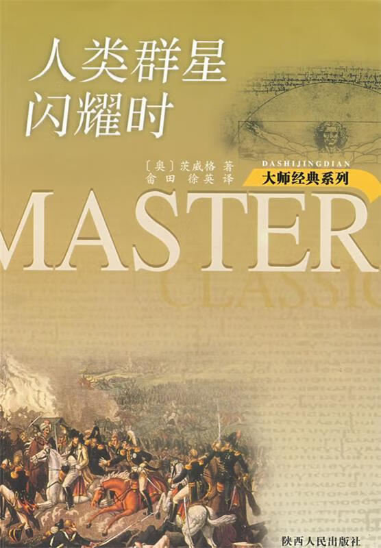 人类群星闪耀时【，放心购买】