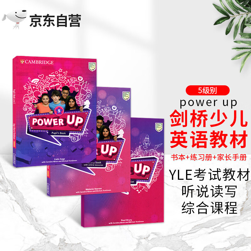 原版进口剑桥少儿英语教材 Power Up 5级别 小学英语教材YLE剑桥少儿英语考试 剑桥词汇语法 英文原版教材yle