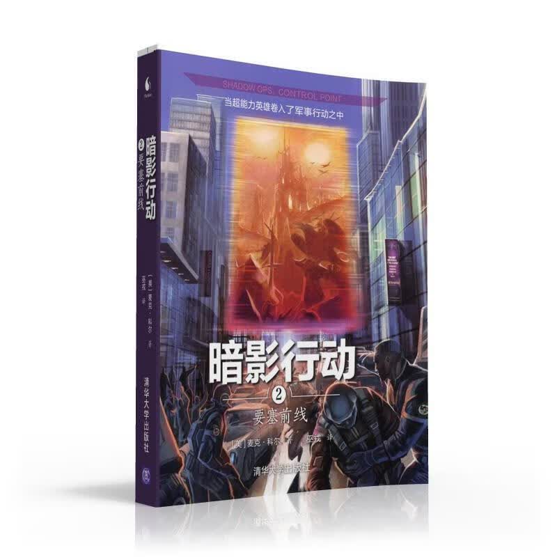 暗影行动【好书，下单速发】