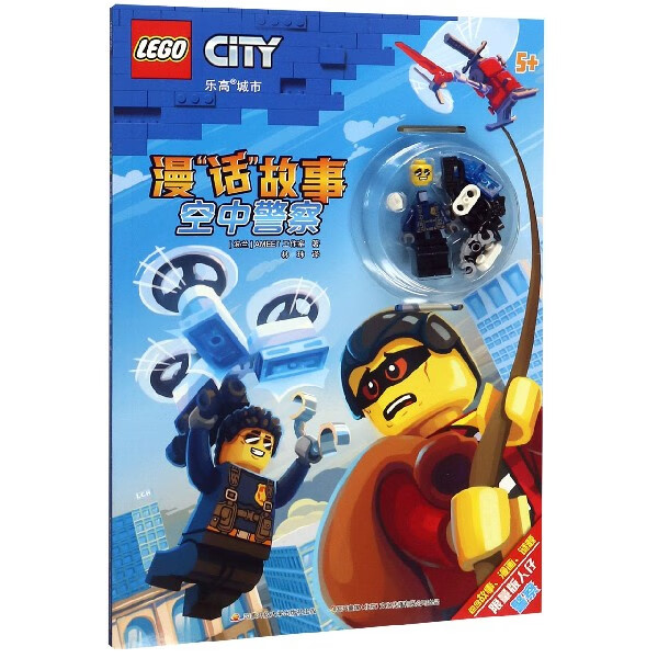 现货 空中警察(5+)/乐高城市漫话故事 (波兰)AMEET工作室|责编:韩雪松|译者:林玮