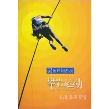攀岩运动【，放心购买】
