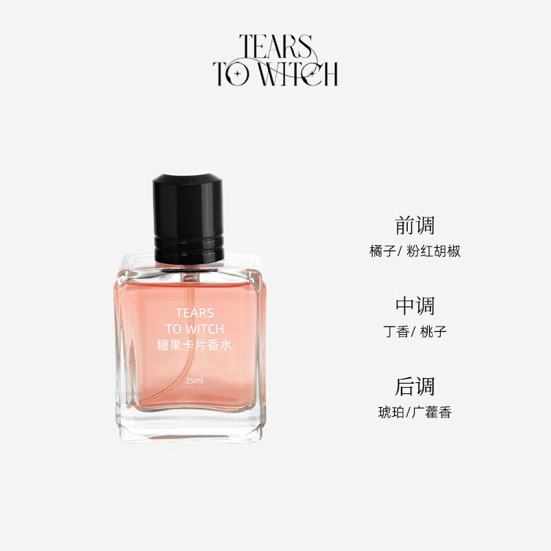 【618】TEARSTOWITCH持久留香大吉岭茶无人区玫瑰粉邂逅 糖果25ml