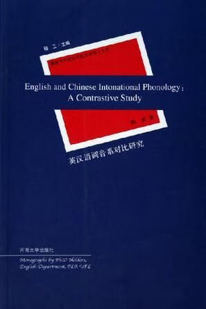 英汉语调音系对比研究9787810914277