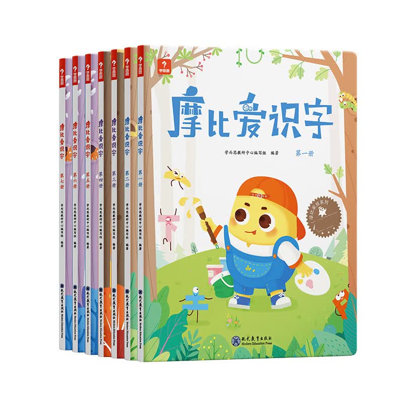摩比爱识字（共七册）