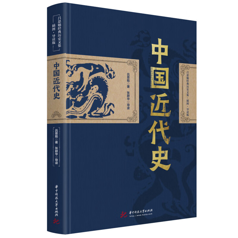 中国近代史