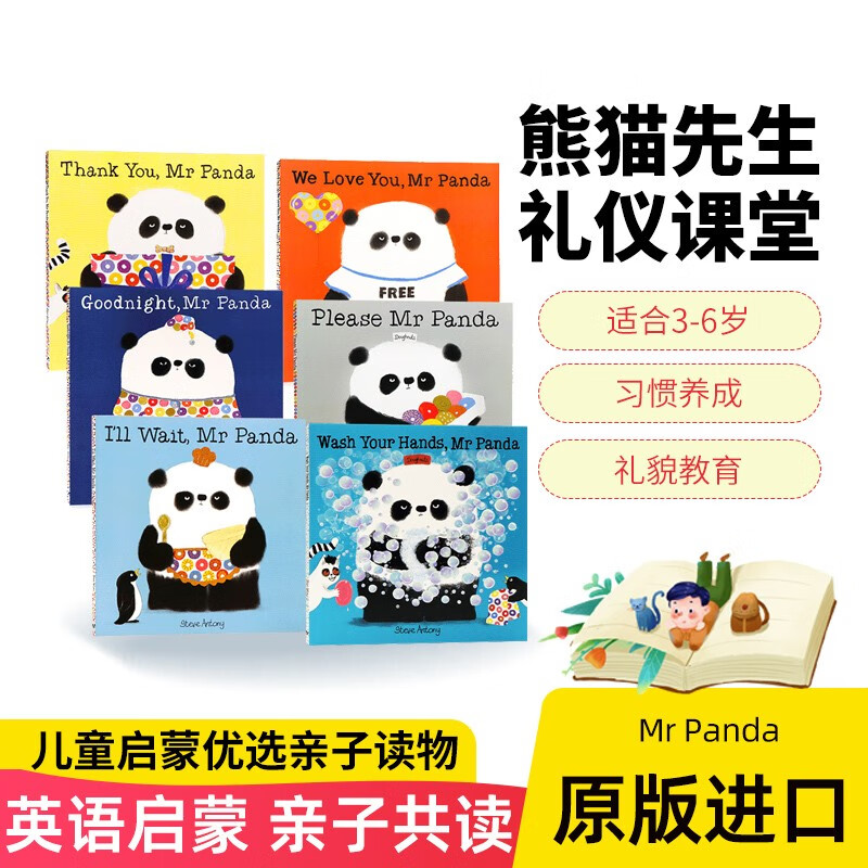 Mr Panda熊猫先生礼仪课堂6册全套 英文原版儿童绘本