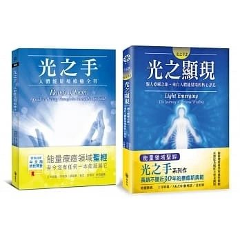 順豐!芭芭拉安布藍能《光之手套書：光之手+光之顯現》橡樹林
