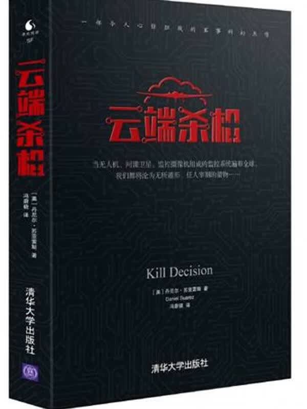 云端杀机【好书，下单速发】