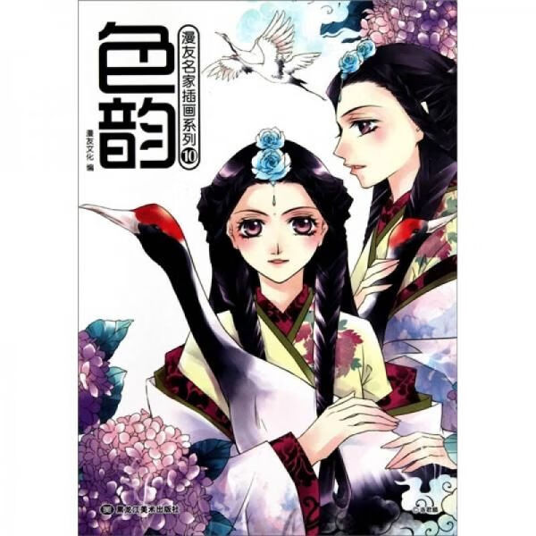 色韵99787531824824