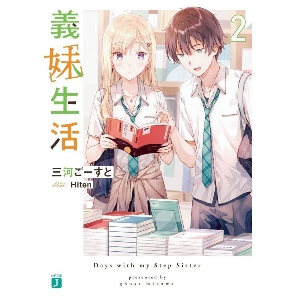 轻 义妹 1-5全册
