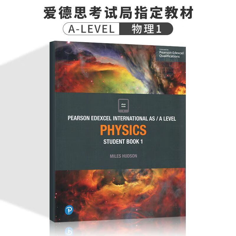 Edexcel International AS/A level Physics 1 爱德思 1 物