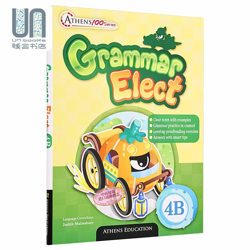 香港 Athens 100 Series Grammar Elect 4B 含答案 Athens Education 原版