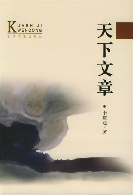 天下文章