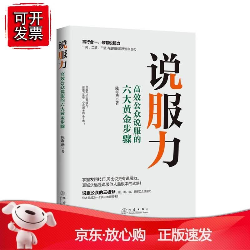 说服力