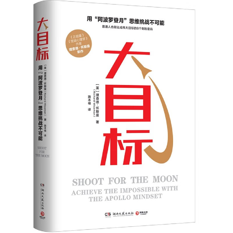 大目标