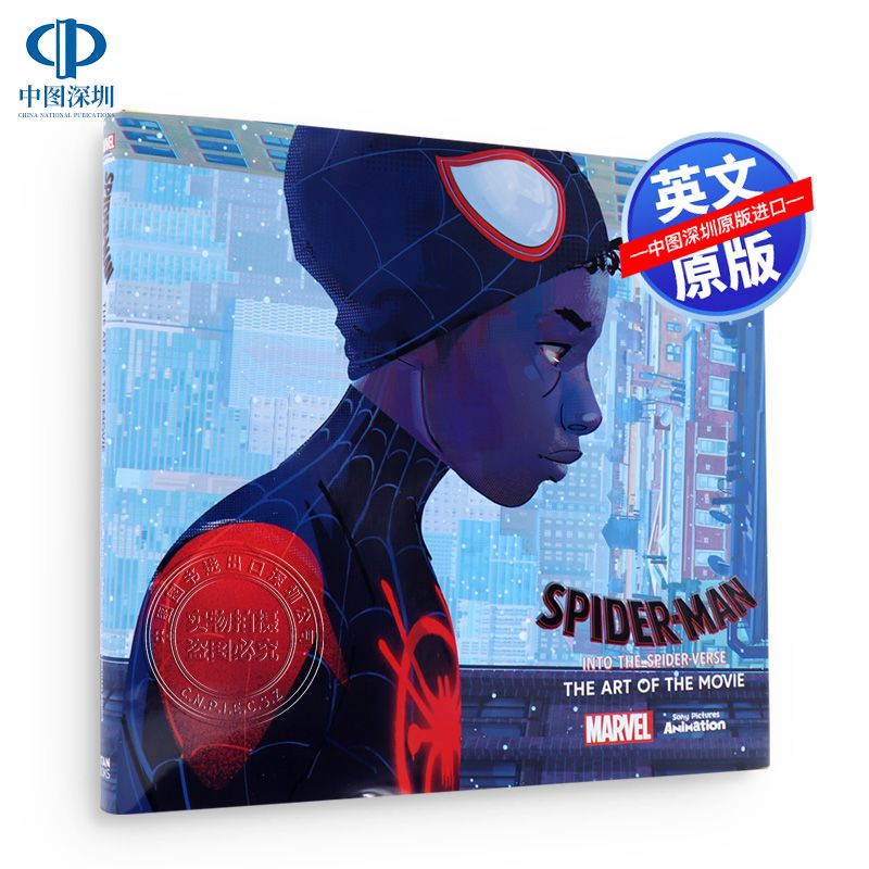 预售英文版 蜘蛛侠:平行宇宙 新纪元电影艺术画册设定集 精装 Spider-Man: Into th