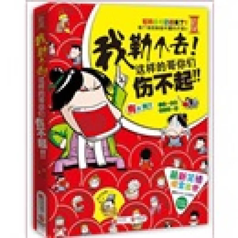 我勒个去这样的哥你们伤不起【好书】