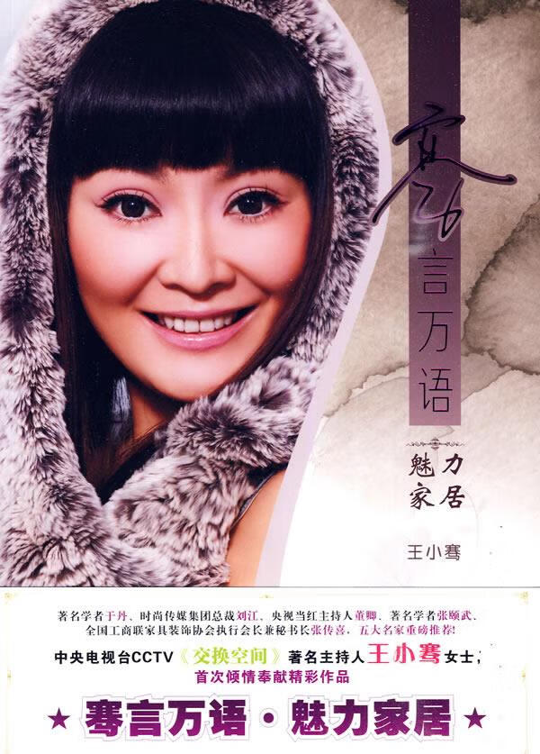 骞言万语
