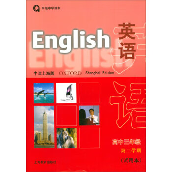 高级中学课本：英语 P,Etherton,A,Kingston,张春柏,舒运祥,程林【书】