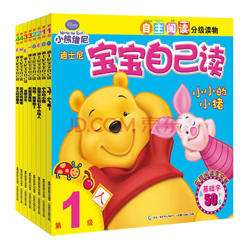 迪士尼宝宝自己读 第一辑 （套装共8册）