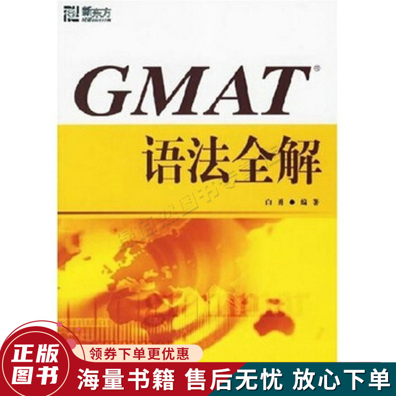 GMAT语法全解