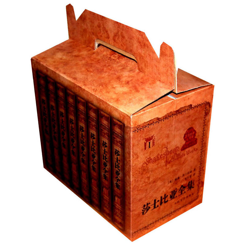 莎士比亚全集（1-8卷）