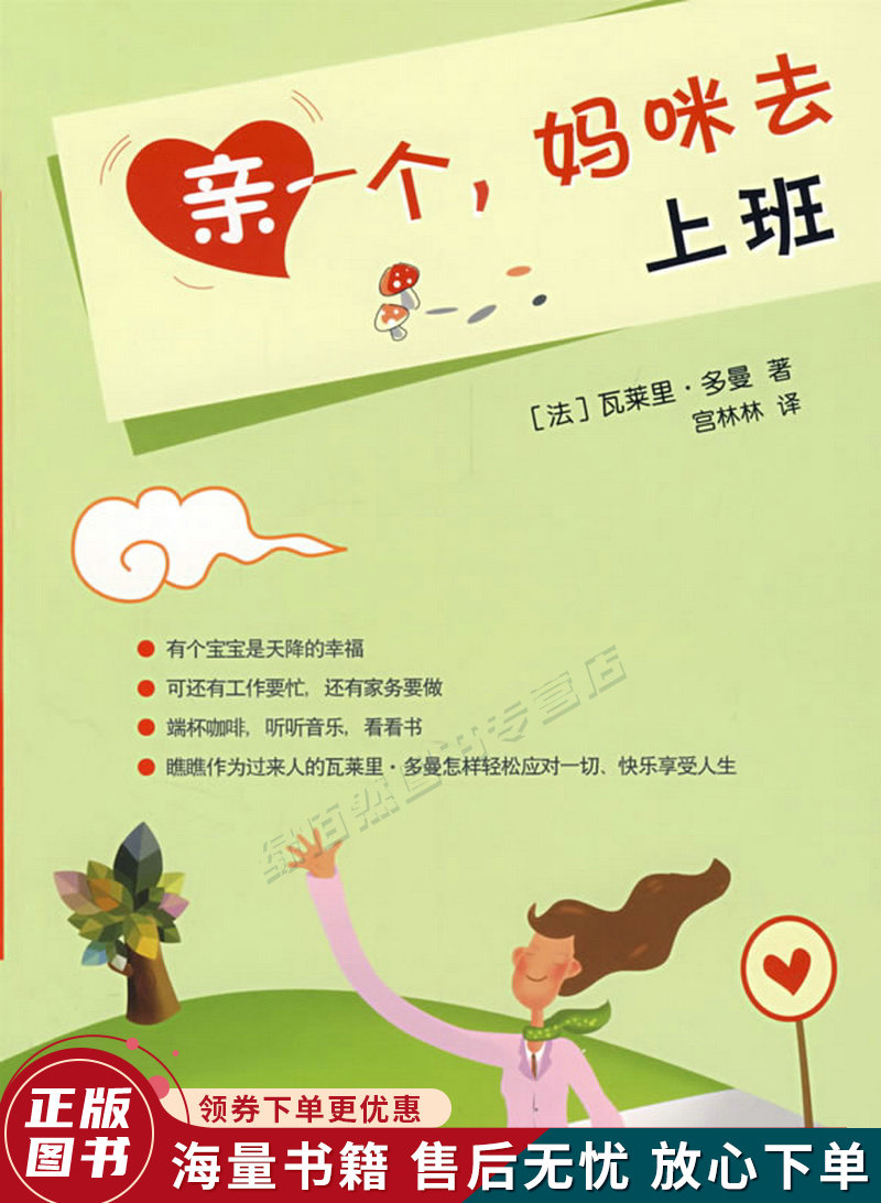 亲一个，妈咪去上班