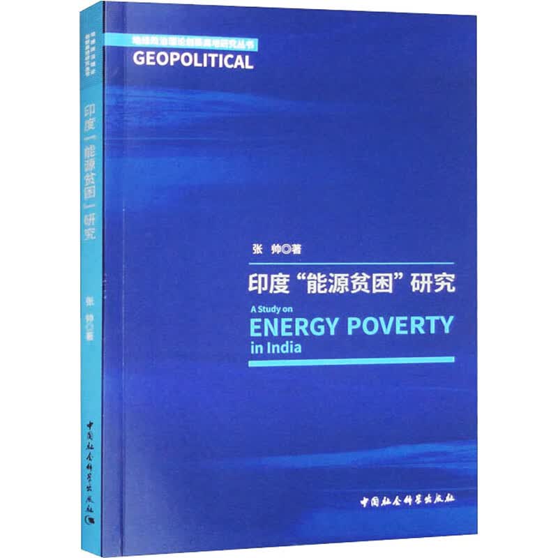 印度