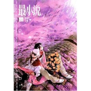 小说 郭敬明 著【书】