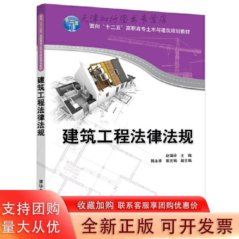 建筑工程法律法规