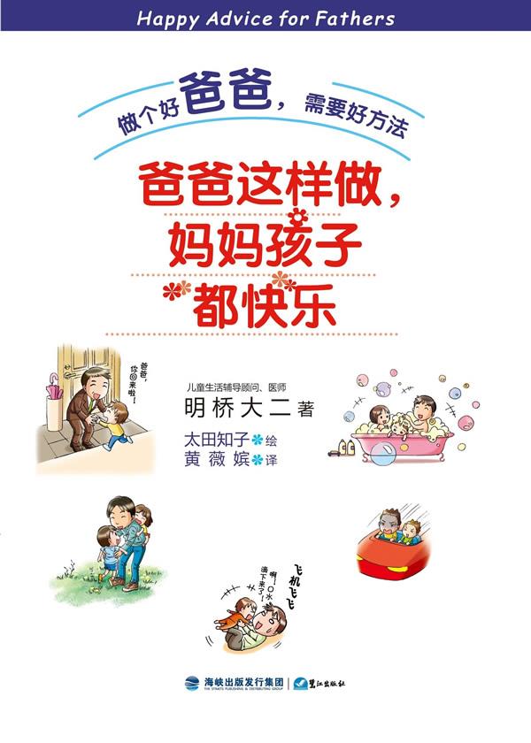 爸爸这样做,妈妈孩子都快乐