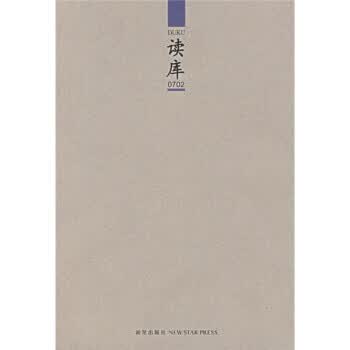 读库0702【好书，下单速发】