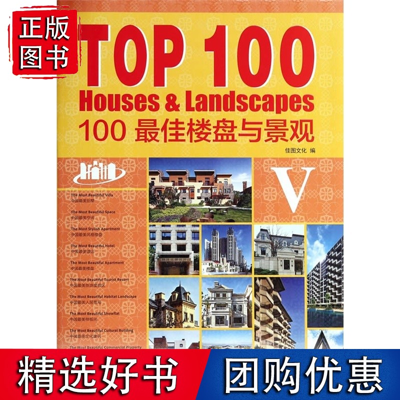 *00—100 *楼盘与景观