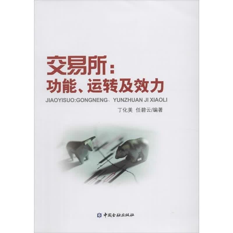 交易所:功能、运转及效力【，放心购买】