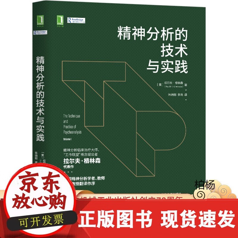 速发 妇产科辨证施治策略与案例