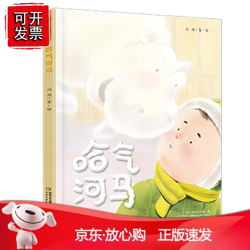 哈气河马