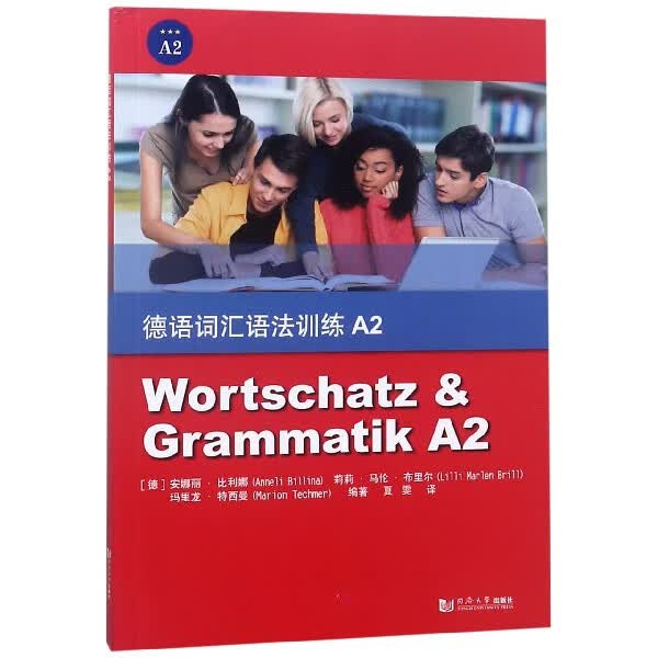 德语词汇语法训练(A2)