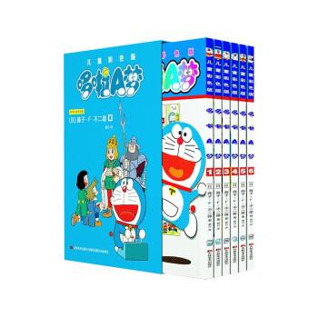 【现货】哆啦A梦儿童彩色版1-6 [日]藤子·F·不二雄 吉林美术出版社