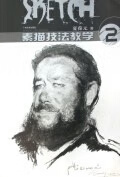 素描技法教学【特惠】