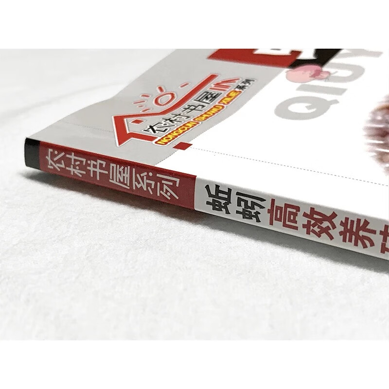 蚯蚓高效养殖技术一本通 蚯蚓养殖技术大全 科学养殖蚯蚓农村书屋系列 蚯蚓饲料喂养方法 科学饲养
