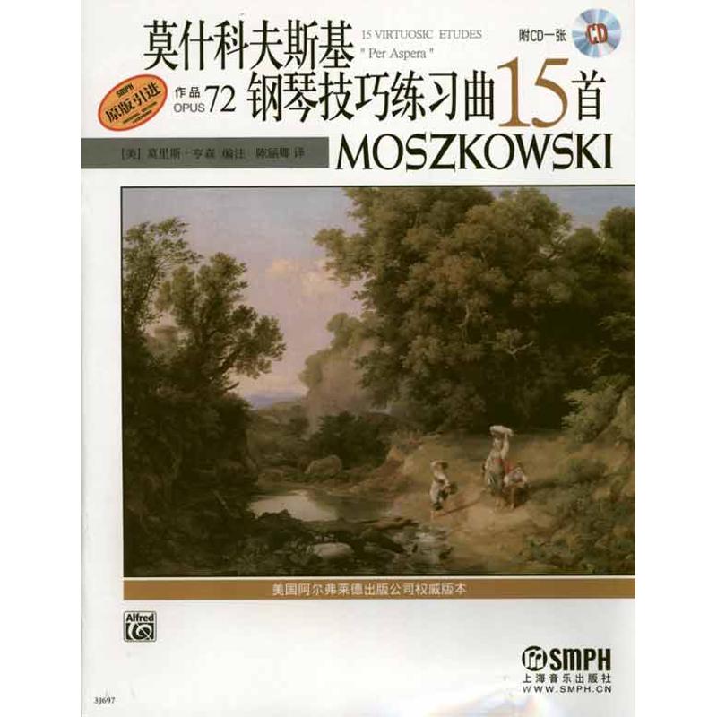 莫什科夫斯基钢琴技巧练习曲15首 作品72