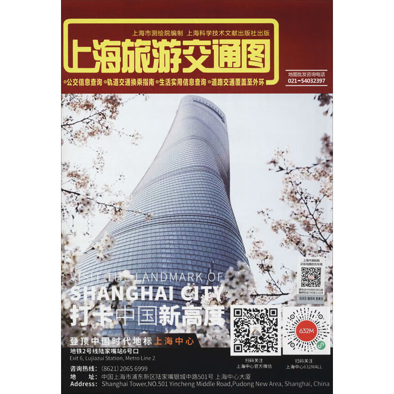 上海旅游交通图