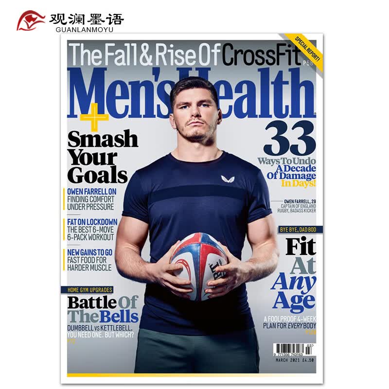 【单期可选】Men's Health 男士健康 2020/21/22年月刊 英国健身健康类杂志 2021年3月刊