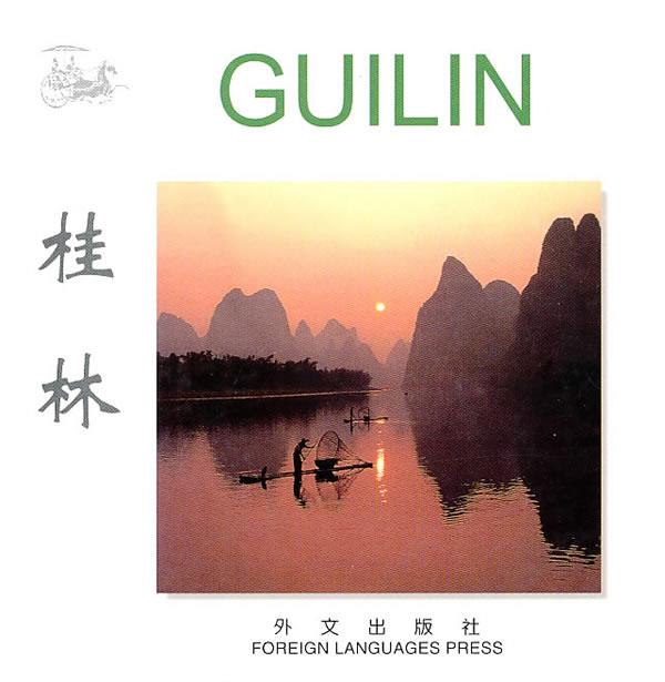 桂林Guilin 曹蕾 编,蒙紫 等摄