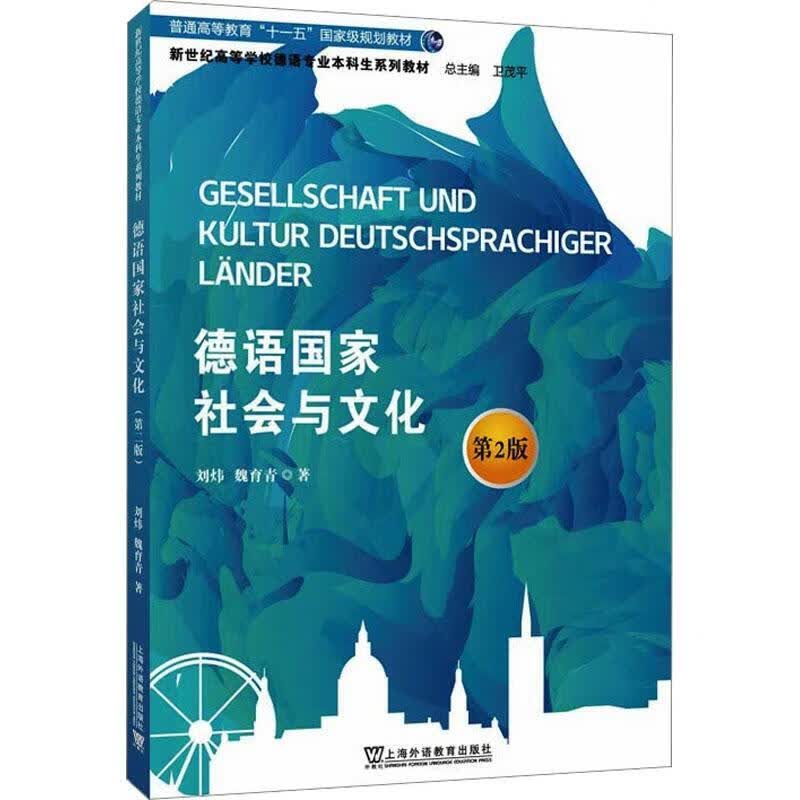 家社会与文化外语学习 图书