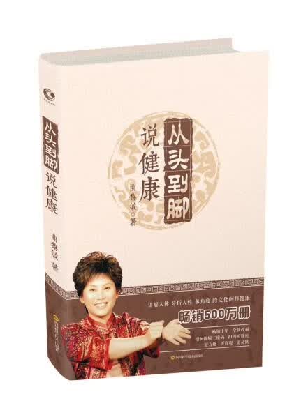 千家妙方9787536485624四川科学技术出版社