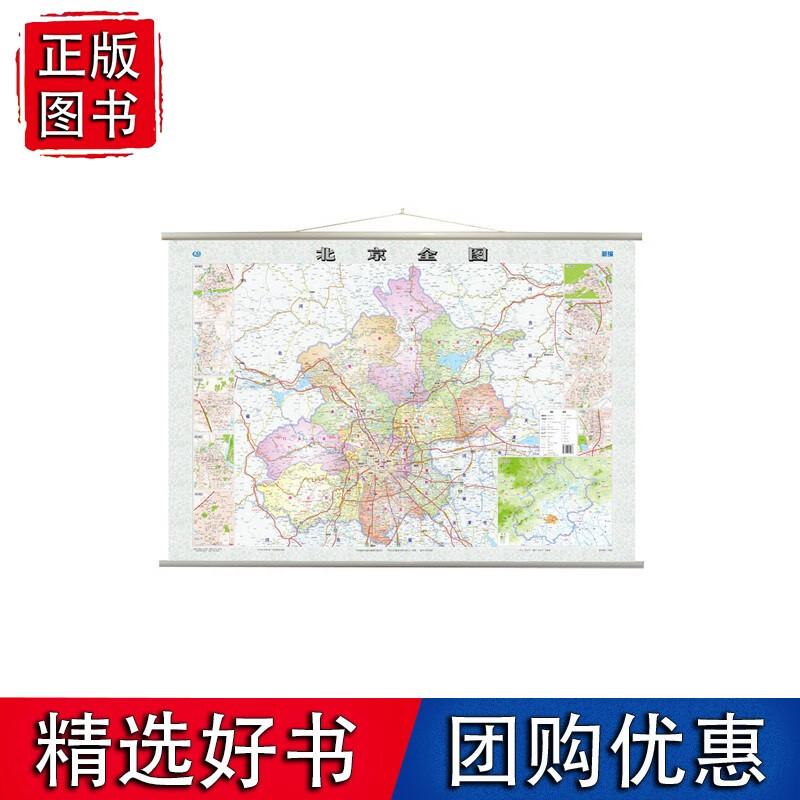 北京全图(全开1.05米×0.75米 专业挂图)