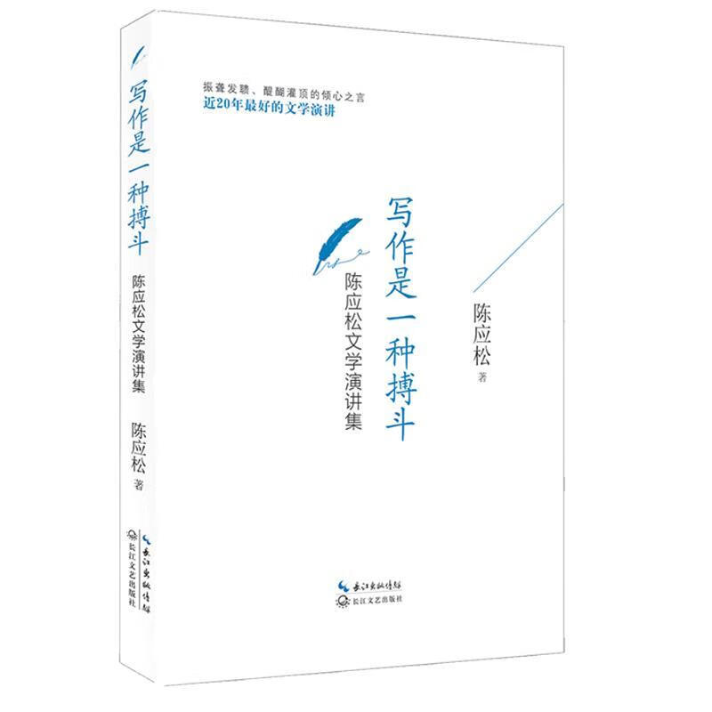 【现货】写作是一种搏斗