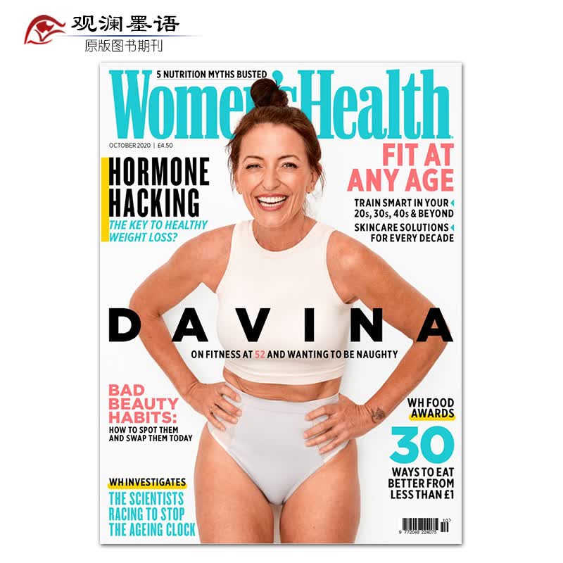 【单期可选】Women's Health 2023/20/21/22年月刊 健康女性 英国女士健身杂志 2020年10月刊
